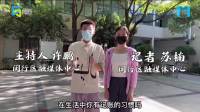 住户调查将进行样本轮换 您家被抽中了吗