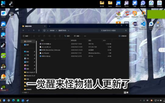 【怪物猎人:世界】2024.10.7前置mod分享