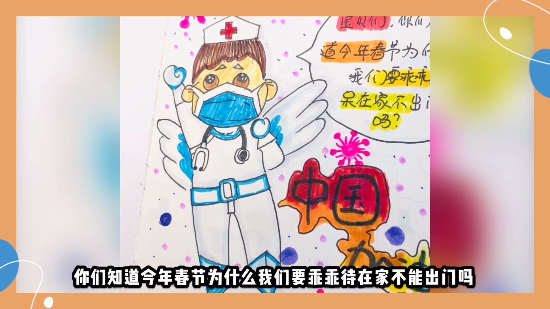 13.绘本:病毒来了我不怕