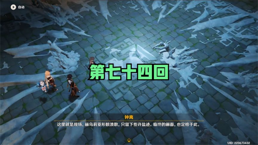 《0氪玩原神》七十四回 钟离传说任务(地中之盐解谜)