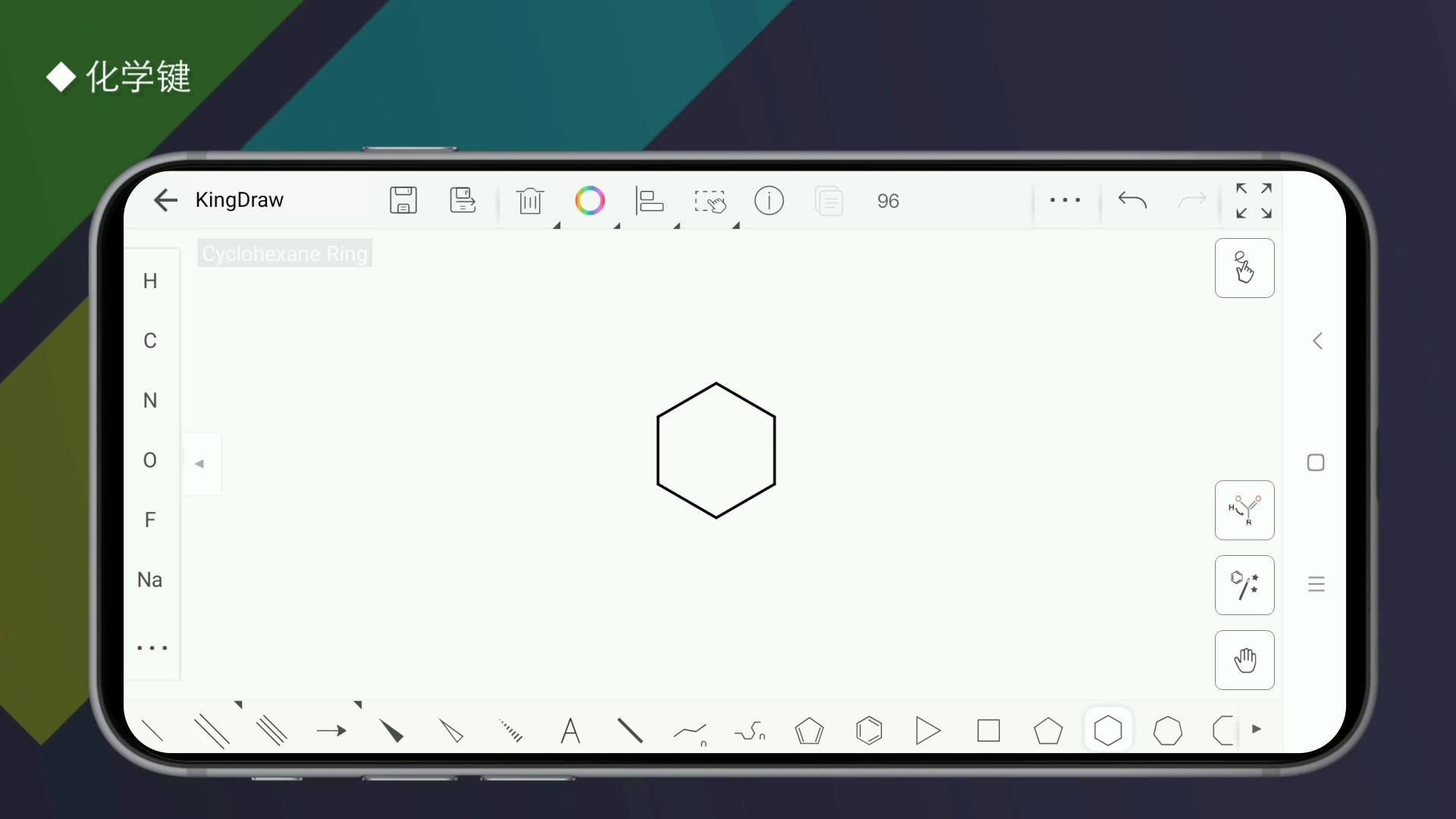 【KingDraw教程】必修课!如何绘制结构式——化学键的使用(v2.2最新...