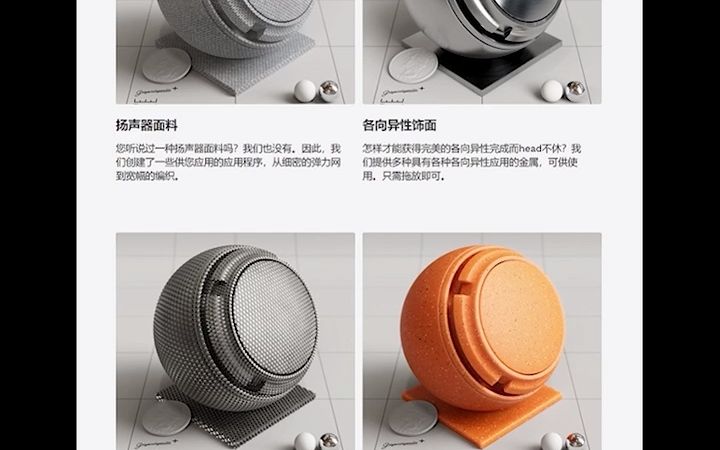 阿诺德渲染器灰猩猩GSG金属布料产品材质球预设C4D纹理贴图素材