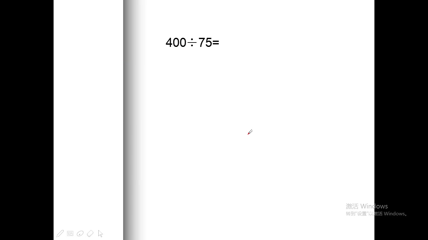 人教版小学数学五年级循环小数