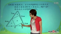 学而思高清 小学超难数学题——几何专题(五年级、六年级) 超难奥数题...