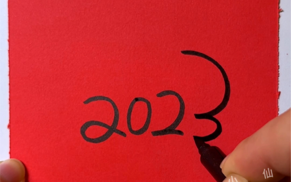 用数字2023画新年兔子简笔画教程