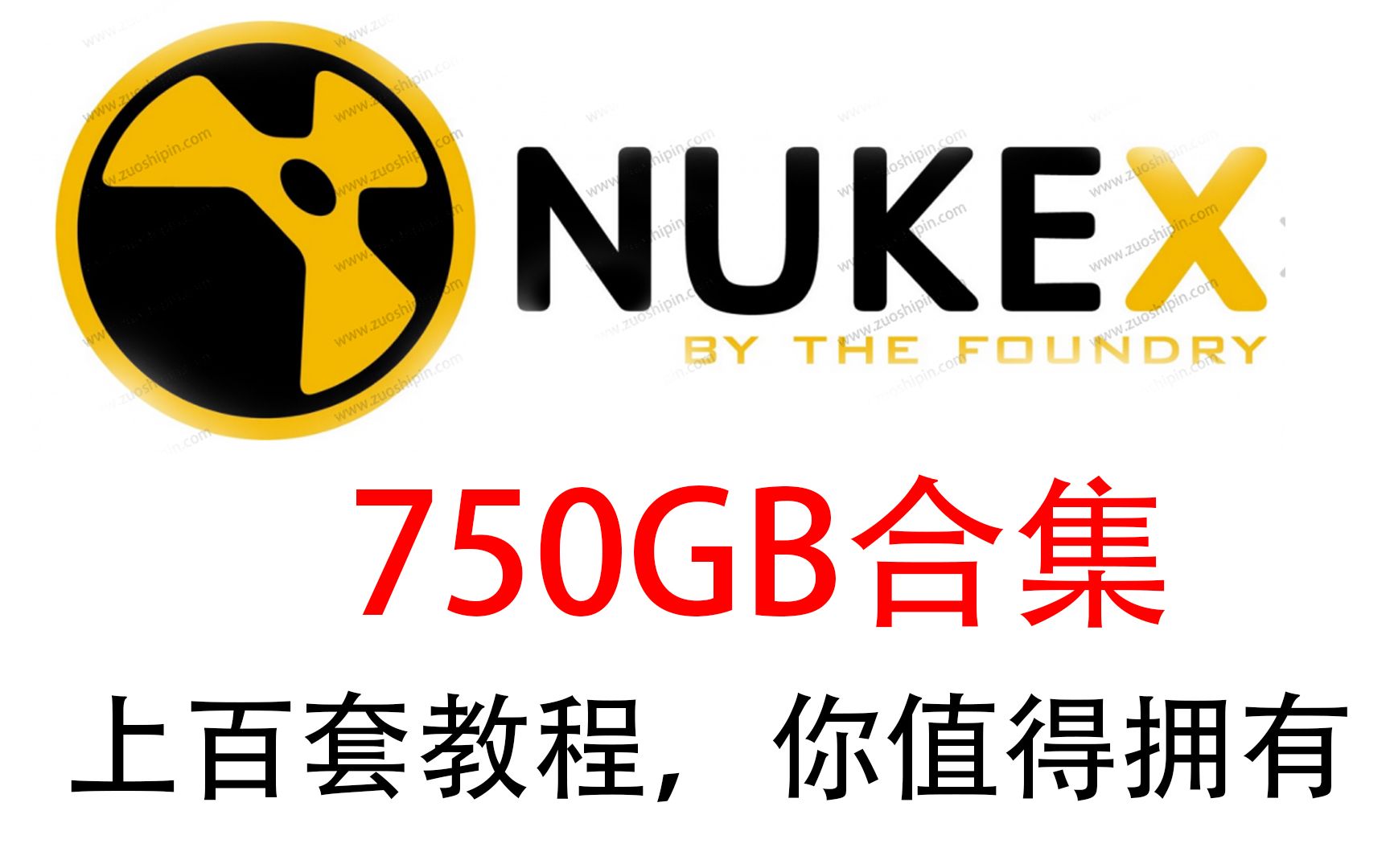 价值几千块的NUKE教程合集,全网最大750GB上百套教程,全版本通用,...