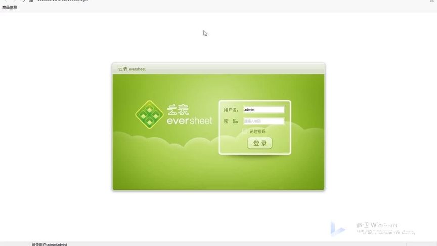 做一个系统导航:让excel电子表格更生动,更漂亮,更好用