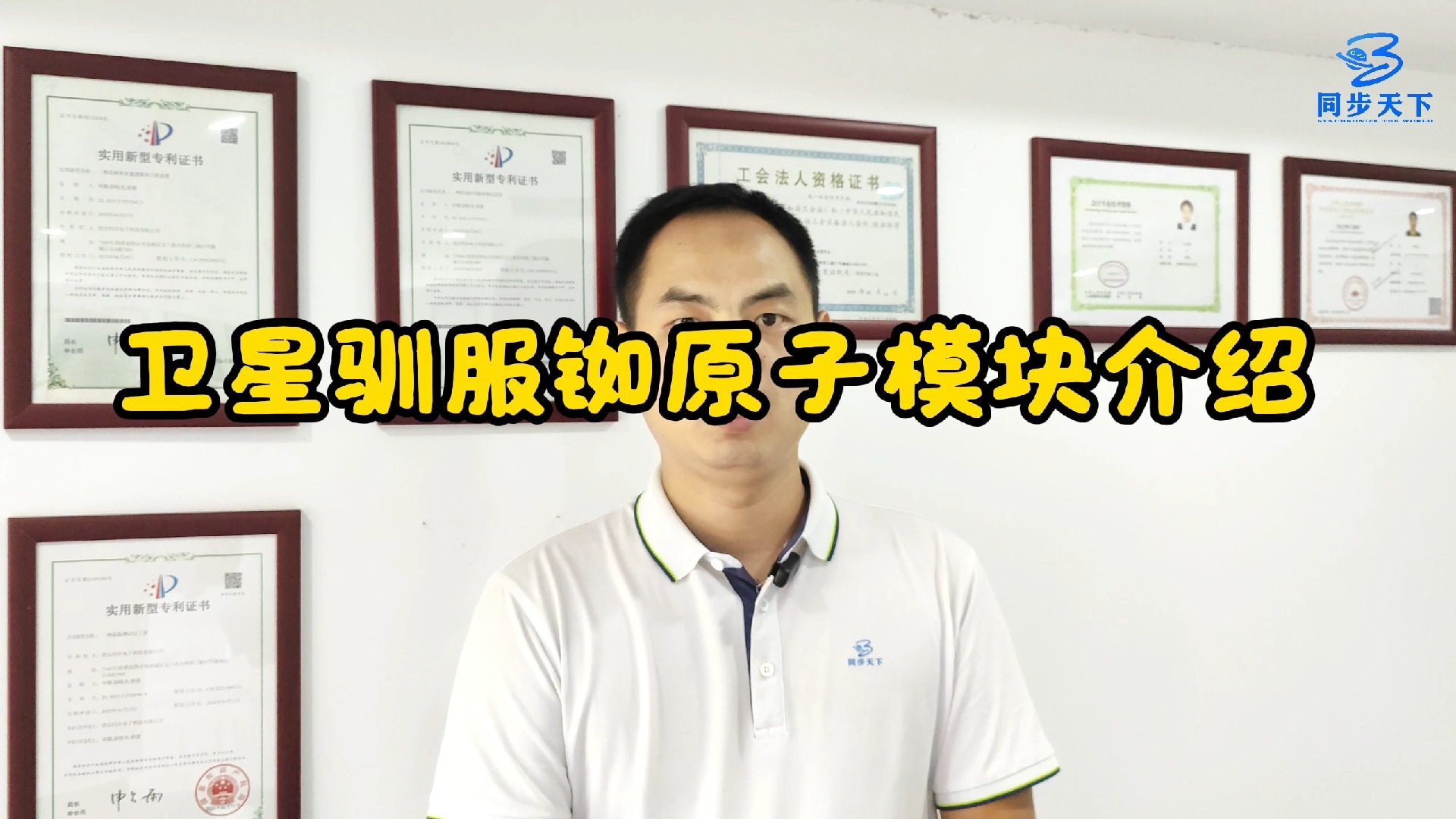 卫星驯服铷原子模块介绍、铷钟、铷原子、原子钟模块