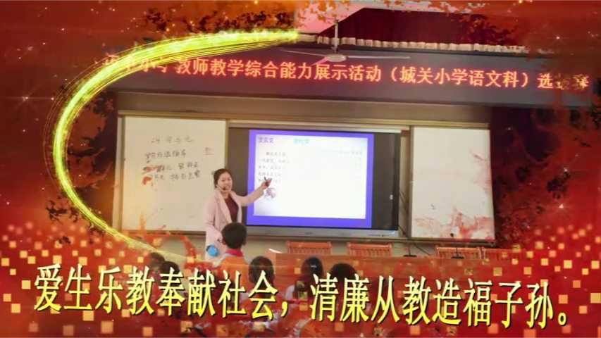 清廉学校建设宣传