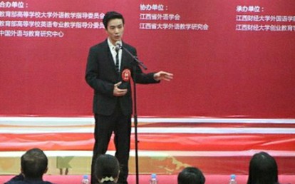 一等奖&冠军CUT | 2019年外研社杯全国英语演讲比赛江西省决赛 | 定题...