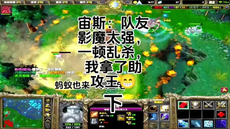 宙斯:队友影魔太强一顿乱杀