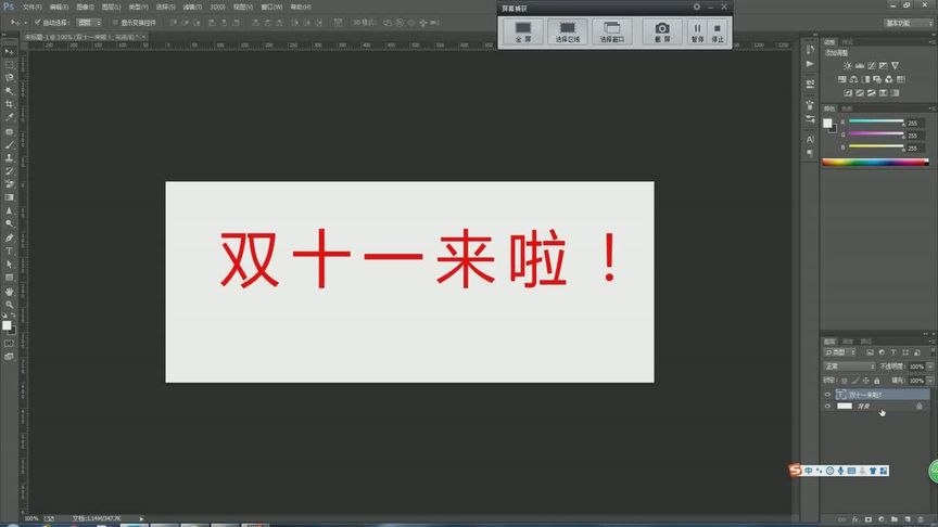 实用教程:教你如何制作文字GIF动画!(本篇也有图文教程噢)