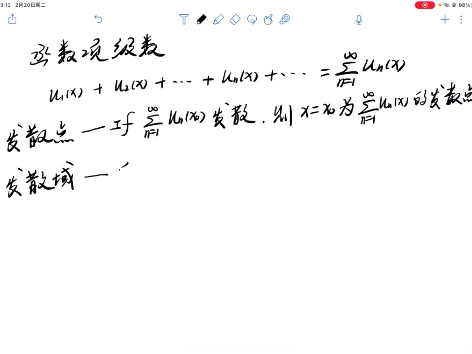 幂级数的收敛域