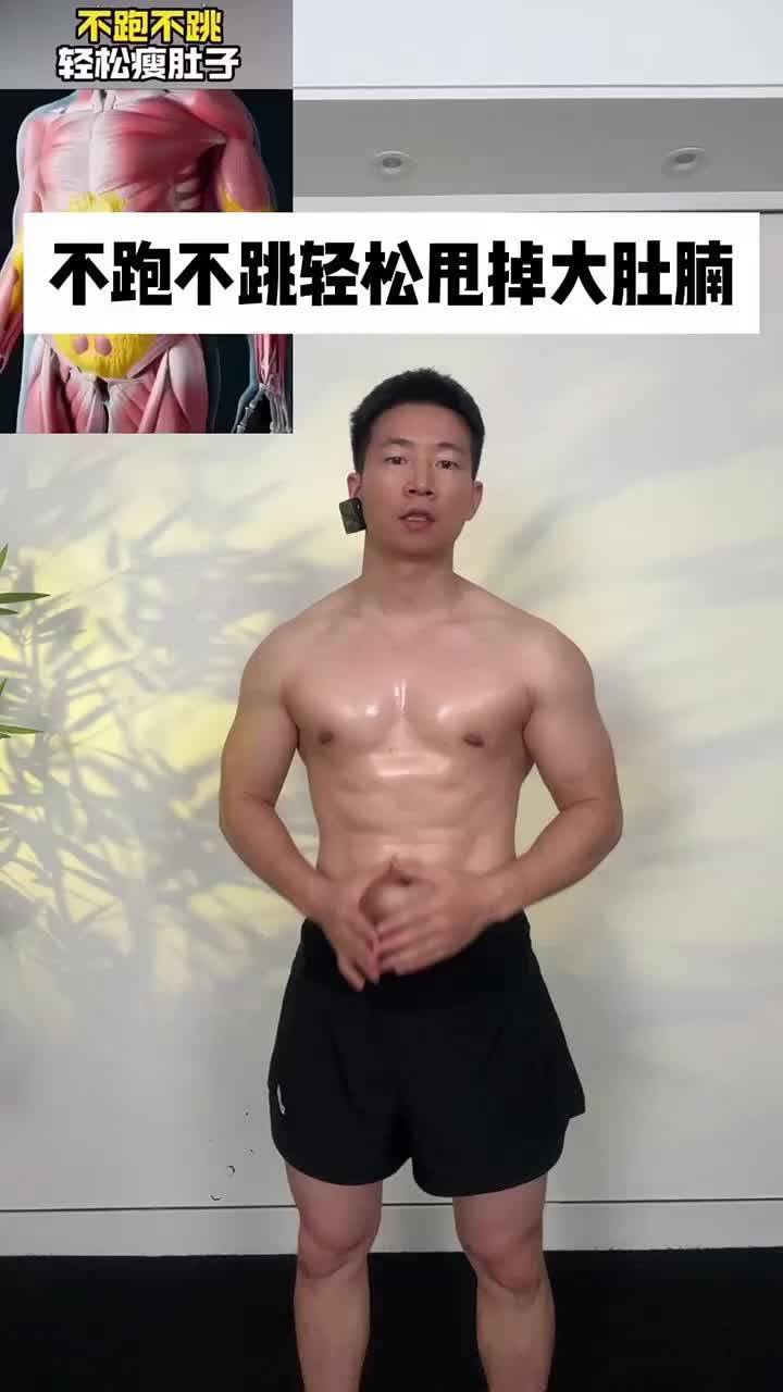 不跑不跳、在家轻松甩掉大肚腩,这套hit大小基数、
