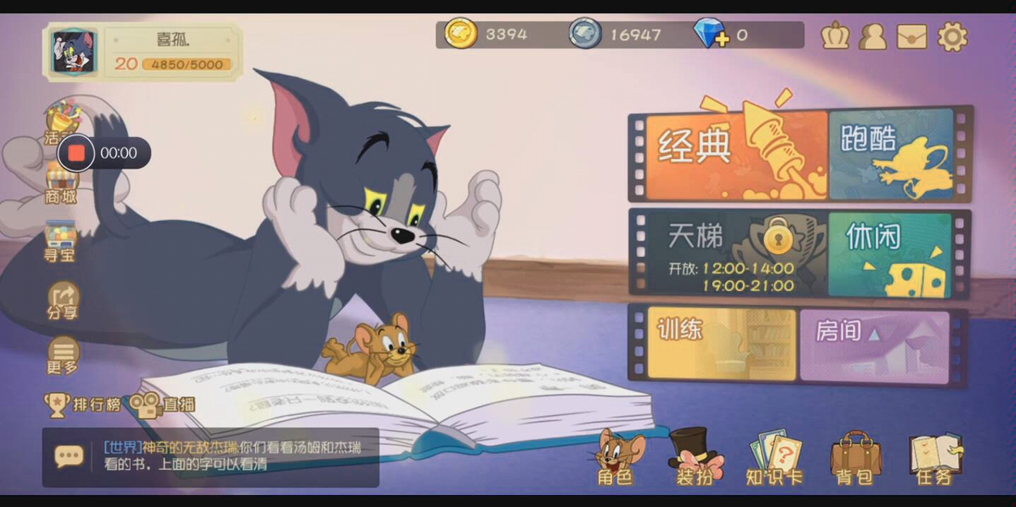 《猫和老鼠》