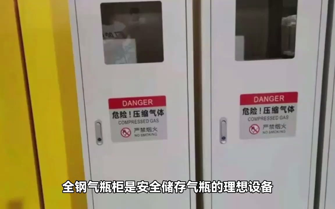 智能气瓶柜:让您的气瓶储存更加高效