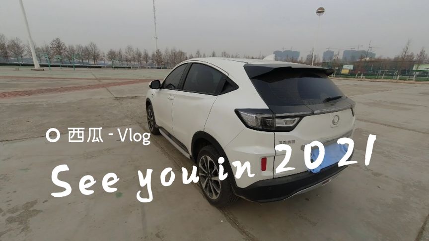 新买的新能源纯电动汽车用来跑滴滴快车,给大家简单介绍下这款车