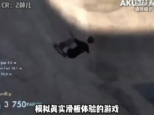 滑板模拟器竟然被中国玩家玩成了骨折模拟器游戏中国玩家万万没想到...