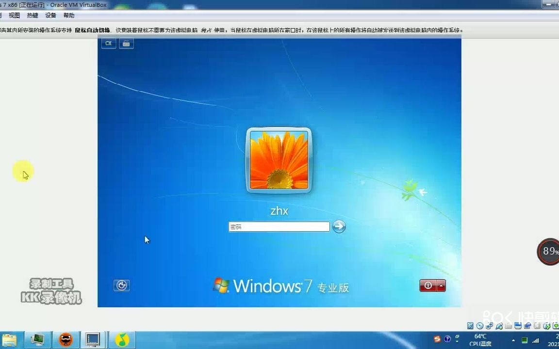Windows7忘记密码又没有U盘做PE怎么办?