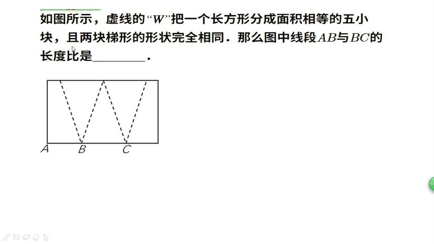 几何图形中的长方形和梯形