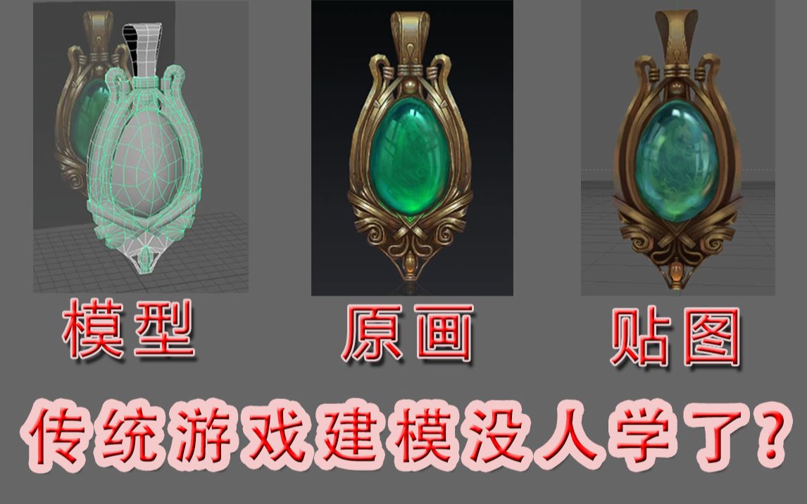 【3d游戏建模】MAYA手绘模型基础全流程,游戏小道具多边形建模案例...