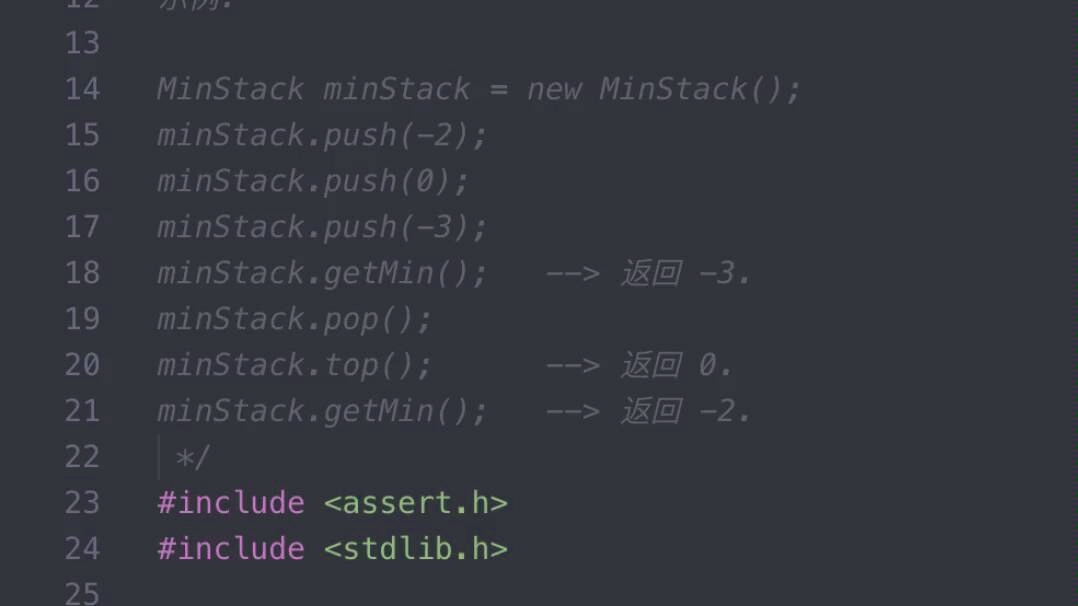LeetCode 155. 最小栈 数据结构设计题 C语言实现 by 代码会说话