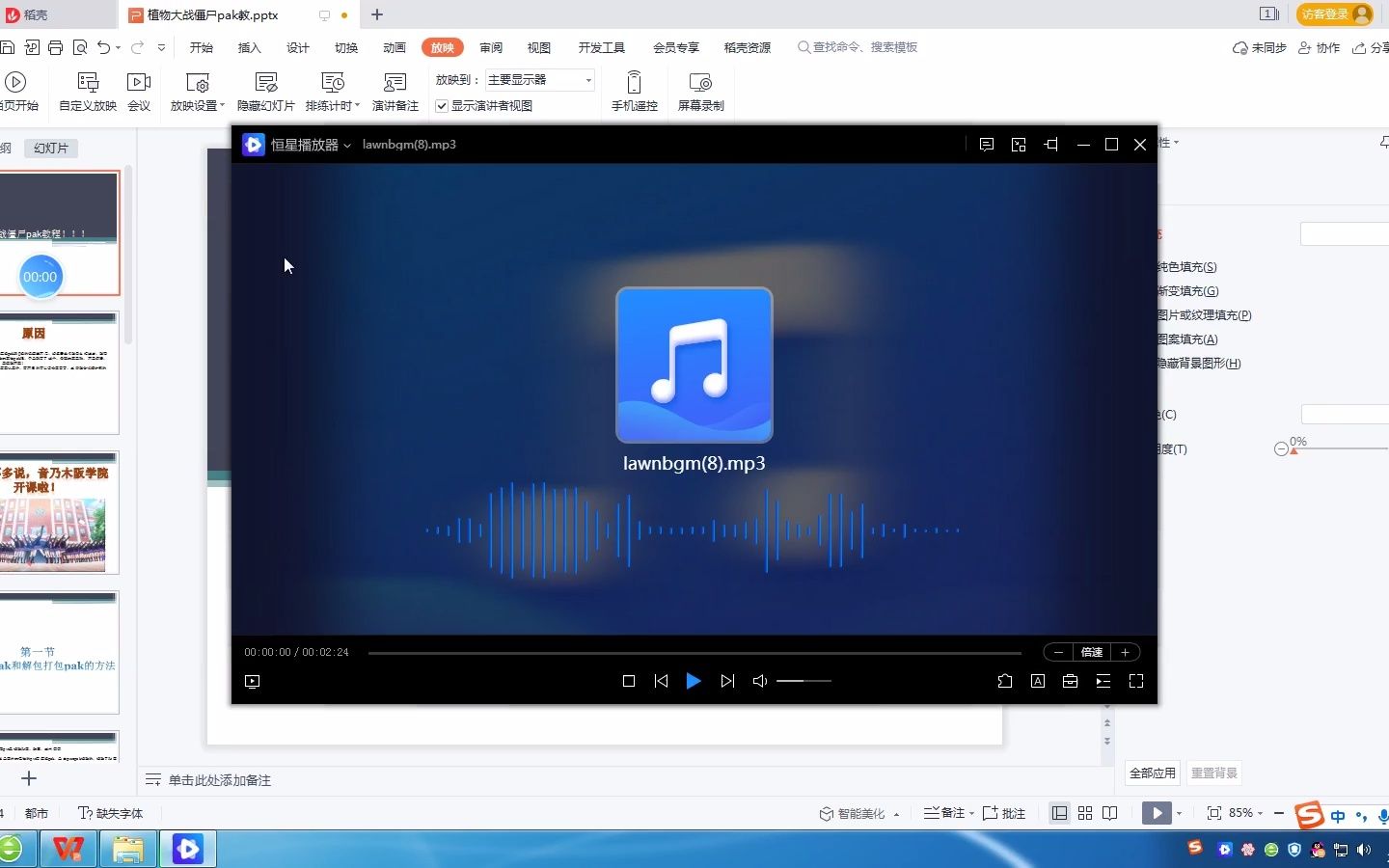 植物大战僵尸:叫你制作pak第一课:什么是pak以及解包,打包pak的方法