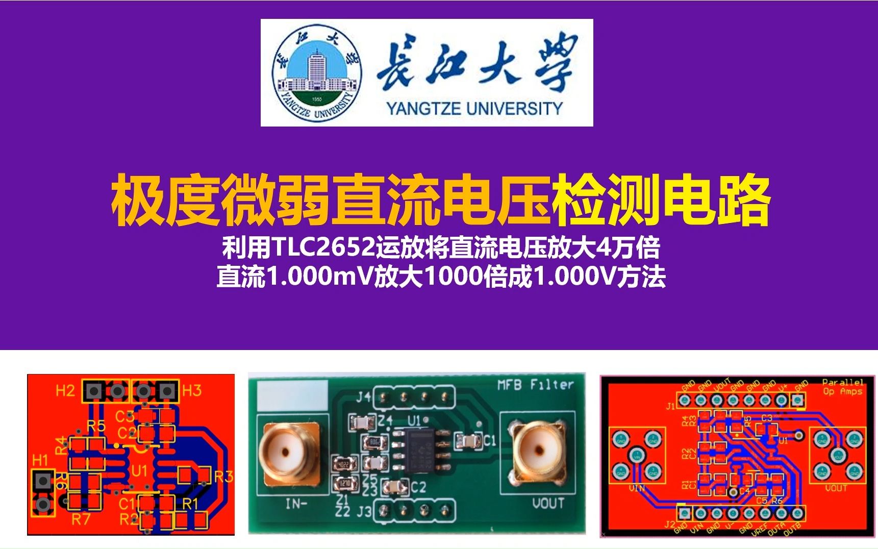 极度微弱直流电压检测电路设计,利用德州仪器TLC2652运放将直流...