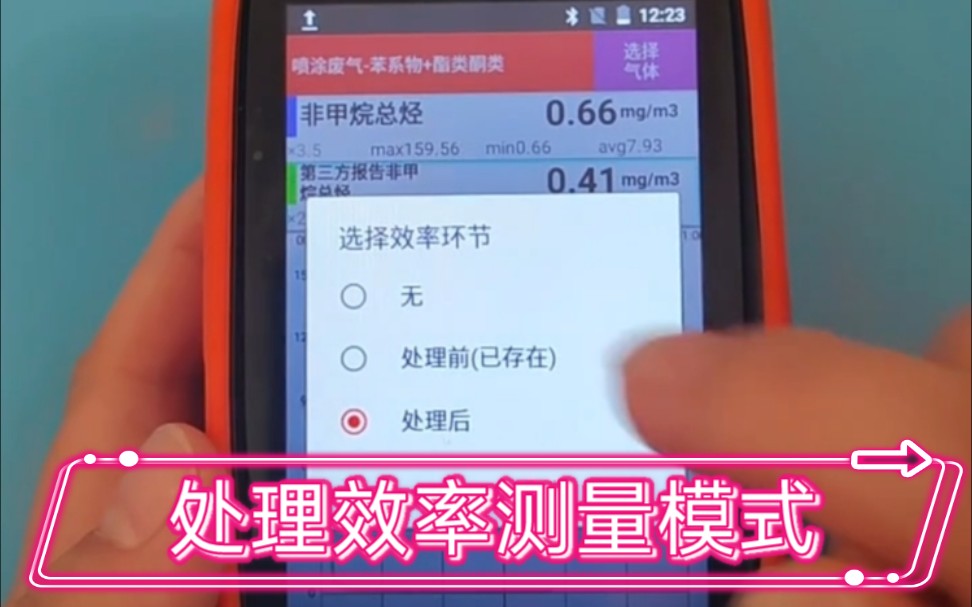 测量VOC非甲烷总烃处理前处理后的处理效率测量功能介绍PV6001-...