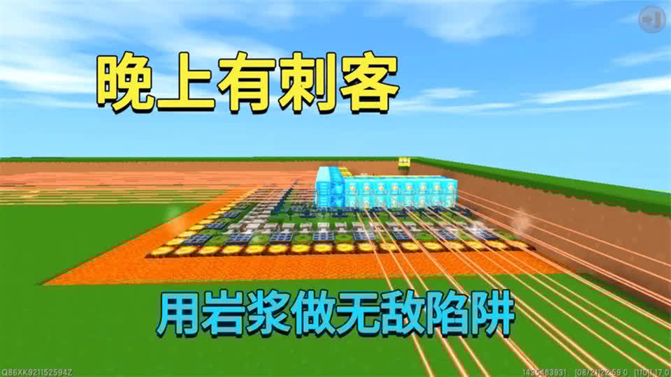 迷你世界:有刺客!用岩浆和硫磺晶砂做无敌陷阱,能抵御住吗