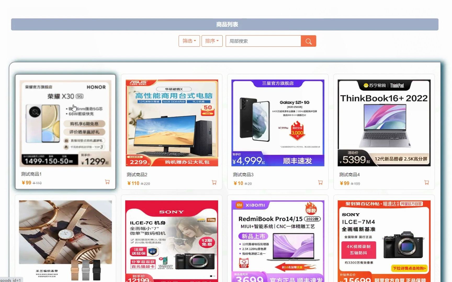 【免费赠送完整源码+数据库】基于JAVA的网络商城购物系统的设计...
