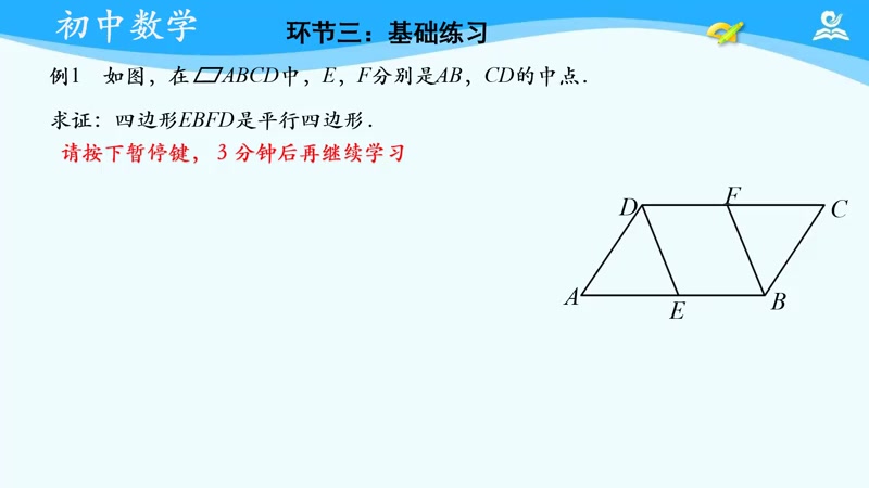 初二数学下册八年级数学下册(评区附知识点习题课件)同步视频合集 ...