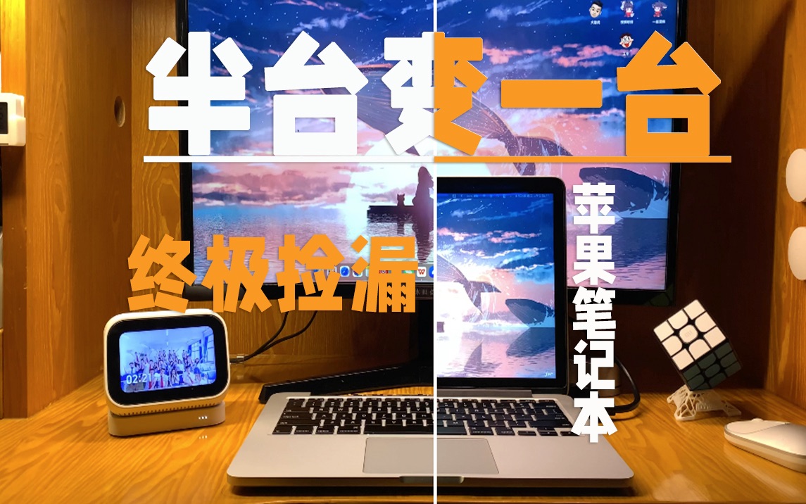 【MAC】拒绝黑苹果,1000元买的的苹果电脑,半台macbook pro捡漏成...