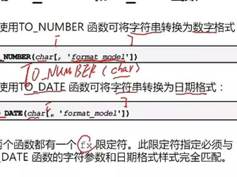 2.11使用转换函数和条件表达式(2)