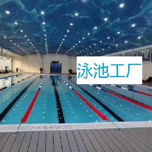 钢结构泳池厂家 