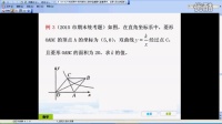 2016.5.7《反比例函数概念、图像、性质串讲》直播课录像