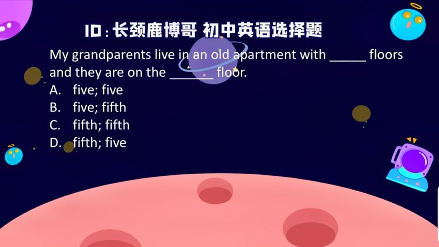 初中英语选择题,基数词与序数词的处理很难?其实就是纸老虎