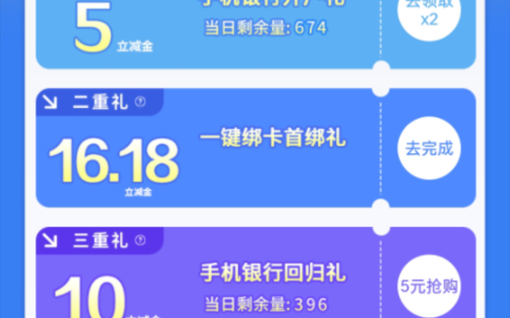 微商银行深圳分行活动合集,40–50左右的利润
