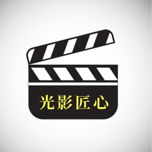 光影视频制作 