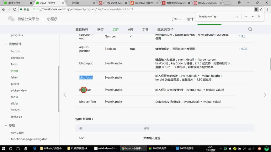 21微信小程序表单组件button checkbox等 获取表单数据