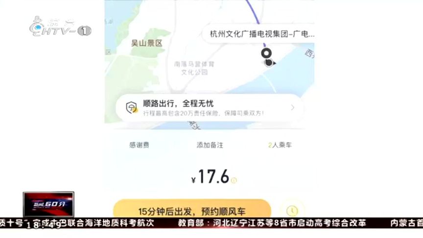 哈罗出行加入顺风车业务“大军”,相比滴滴网约车价格优惠力度大