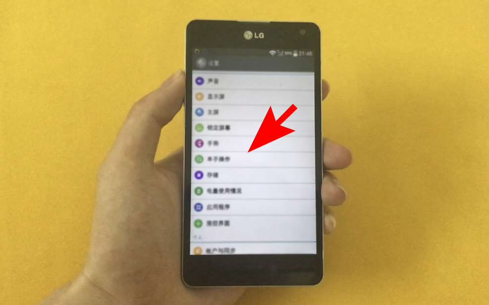 手机太卡反应迟钝?简单一招让你的手机更流畅