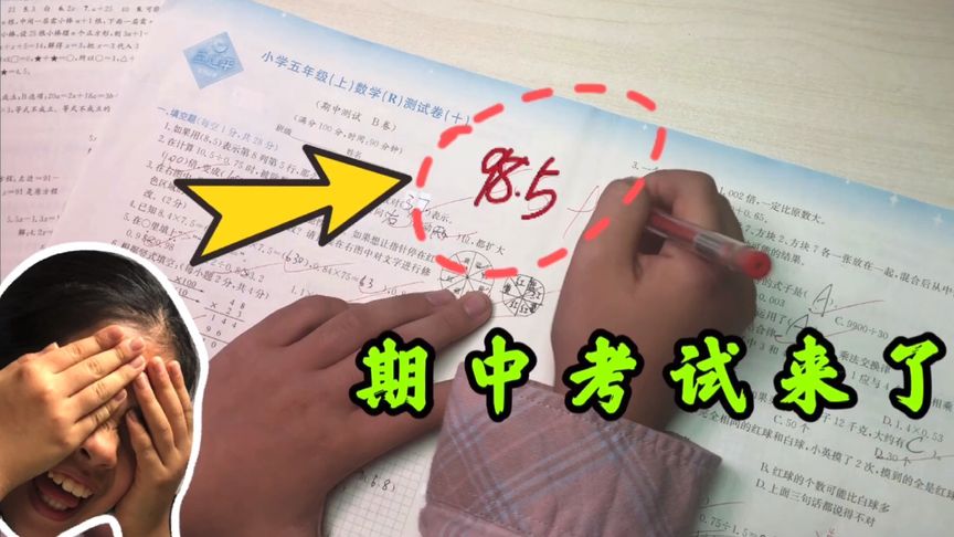 明天数学期中考试老师说机器批卷,不许用修正带,可擦笔也不许用