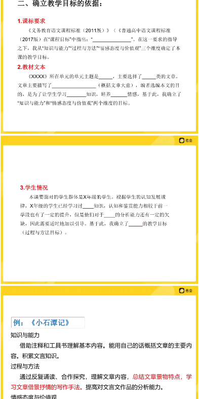 确立教学目标的依据[笑哭][笑哭][微笑
