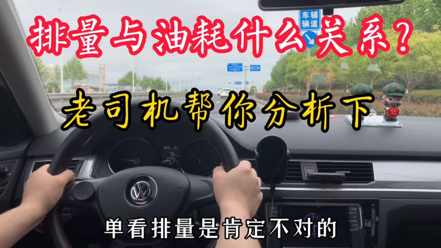 家庭用车买新车时,1.2T,1.4T,2.0T该怎么选?排量多大才省油?