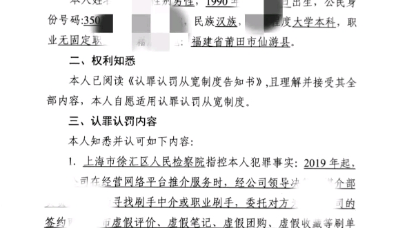 ...诉讼法修改之后,但凡对承认案件事实、愿意接受处罚、同意检察院...