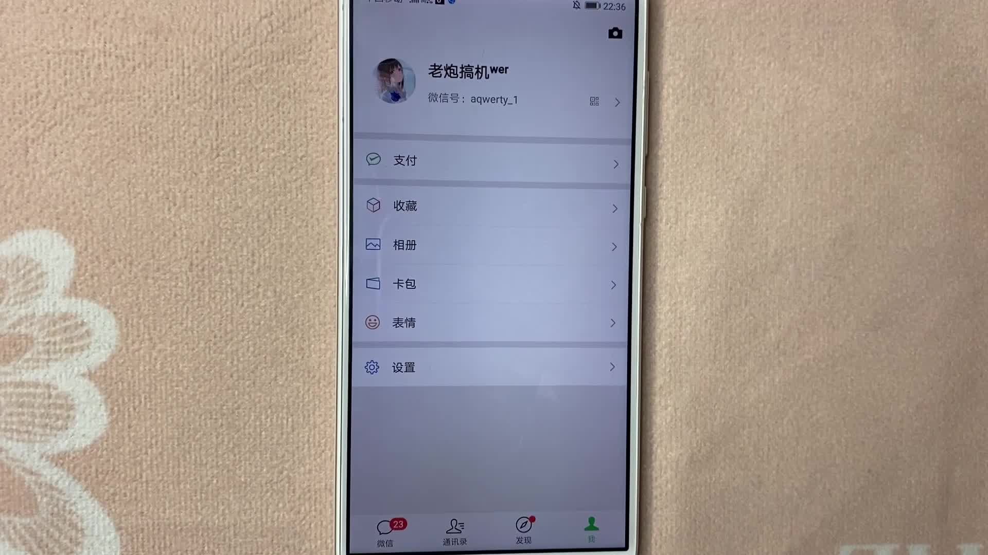 利用一个小工具,教你给微信昵称加上字母上标,操作很简单