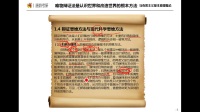 9-唯物辩证法是认识世界和改造世界的根本方法