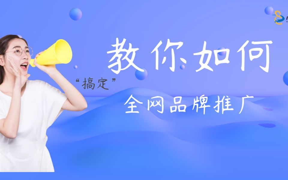 线上品牌口碑推广费用 常德八零后网络