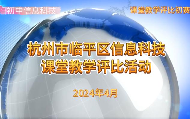 初中信息科技七年级下册第3课《物联网与生活》